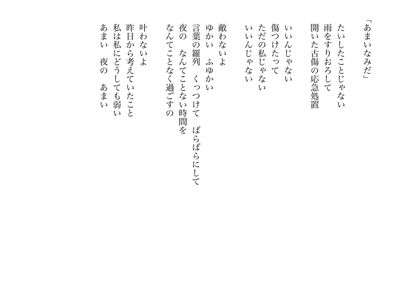 【詩】スコティッシュフォールド 他3編｜Yumura Risu