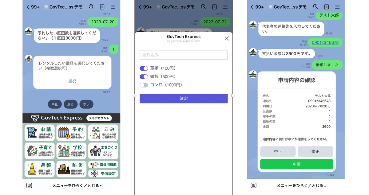 PayPayでの決済が可能になりました。｜Bot Express