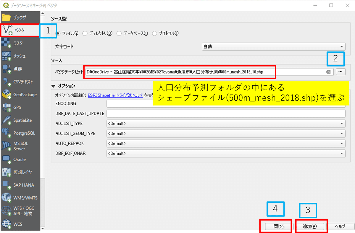 QGISを使ったデータ分析例｜SOCHI