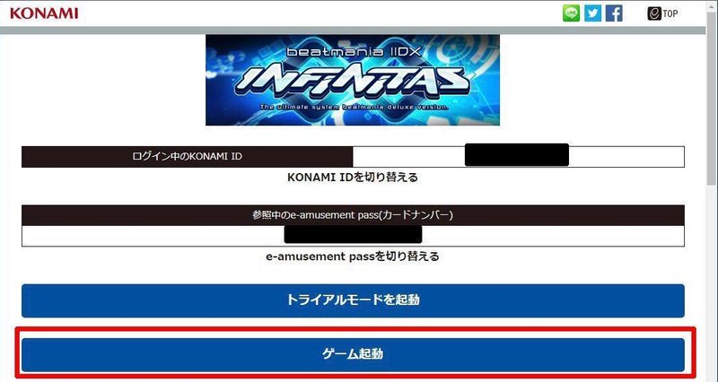 【INFINITAS 2024】ワンタッチで画面拡大表示（BordelessWindow&120FPS）｜ㄘlﾆ