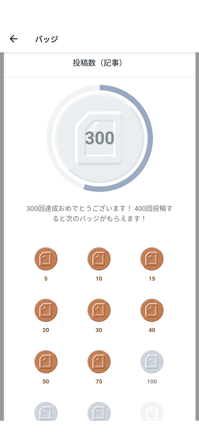 🌸挑戦220🌸note バッジ｜4次元ポケットから秘密の道具を出す！