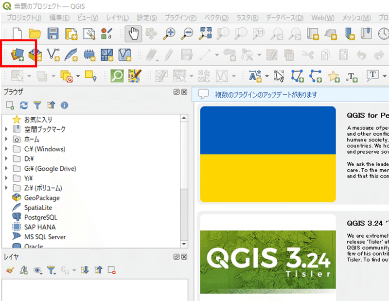 QGISで3次元モデルを作成する｜SOCHI