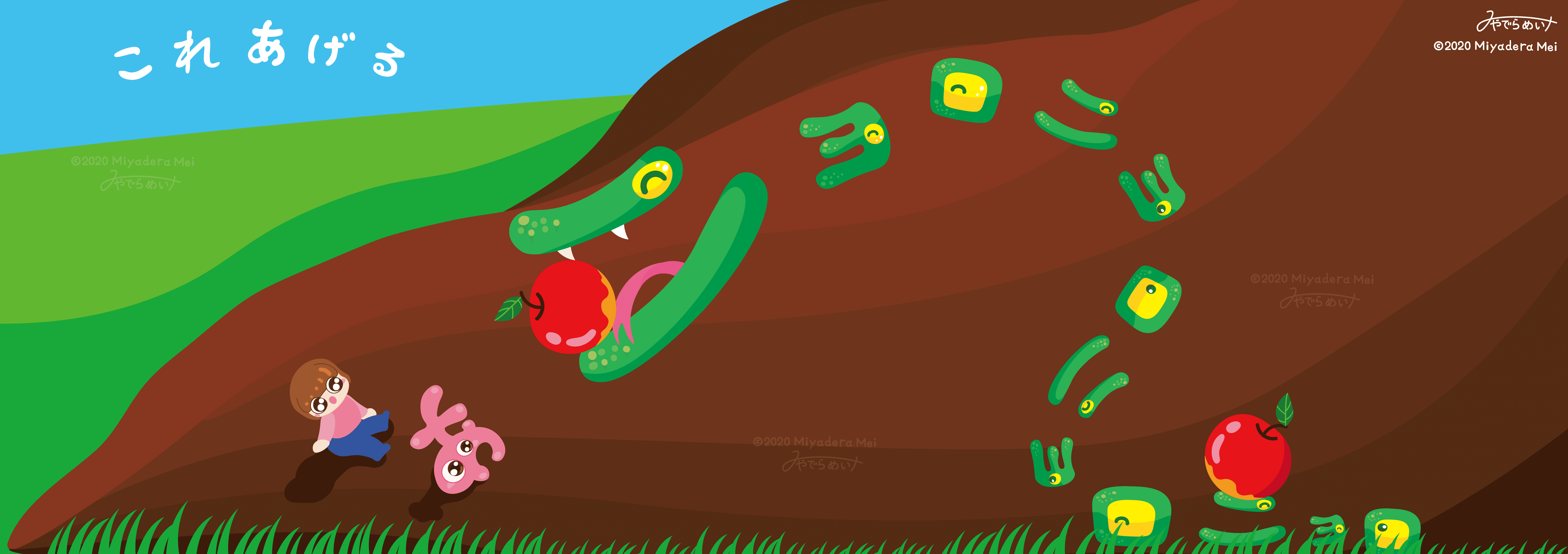 絵本「あいちゃんと ぎょろぱちせいじん」p20~p21 「これあげる」｜みやでら めい