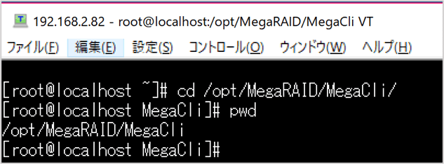 Megacli/Storcliコマンド｜アイシーティーリンク株式会社 公式ブログ
