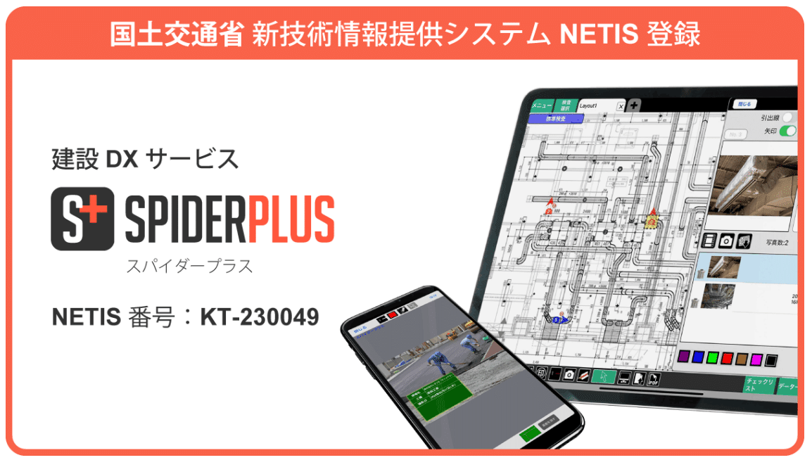 【IR Monthly Report】2023年6月｜SpiderPlus IR Team