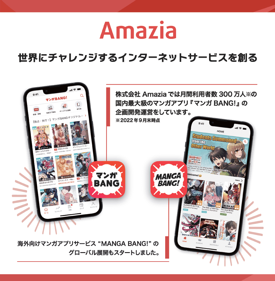 iOSDC Japan 2023にシルバースポンサーとして協賛します｜株式会社Amazia
