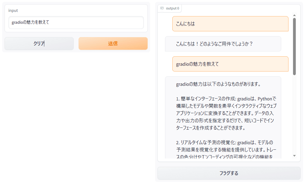 【Python】OpenAI APIとgradioを組み合わせて動かしてみる｜key