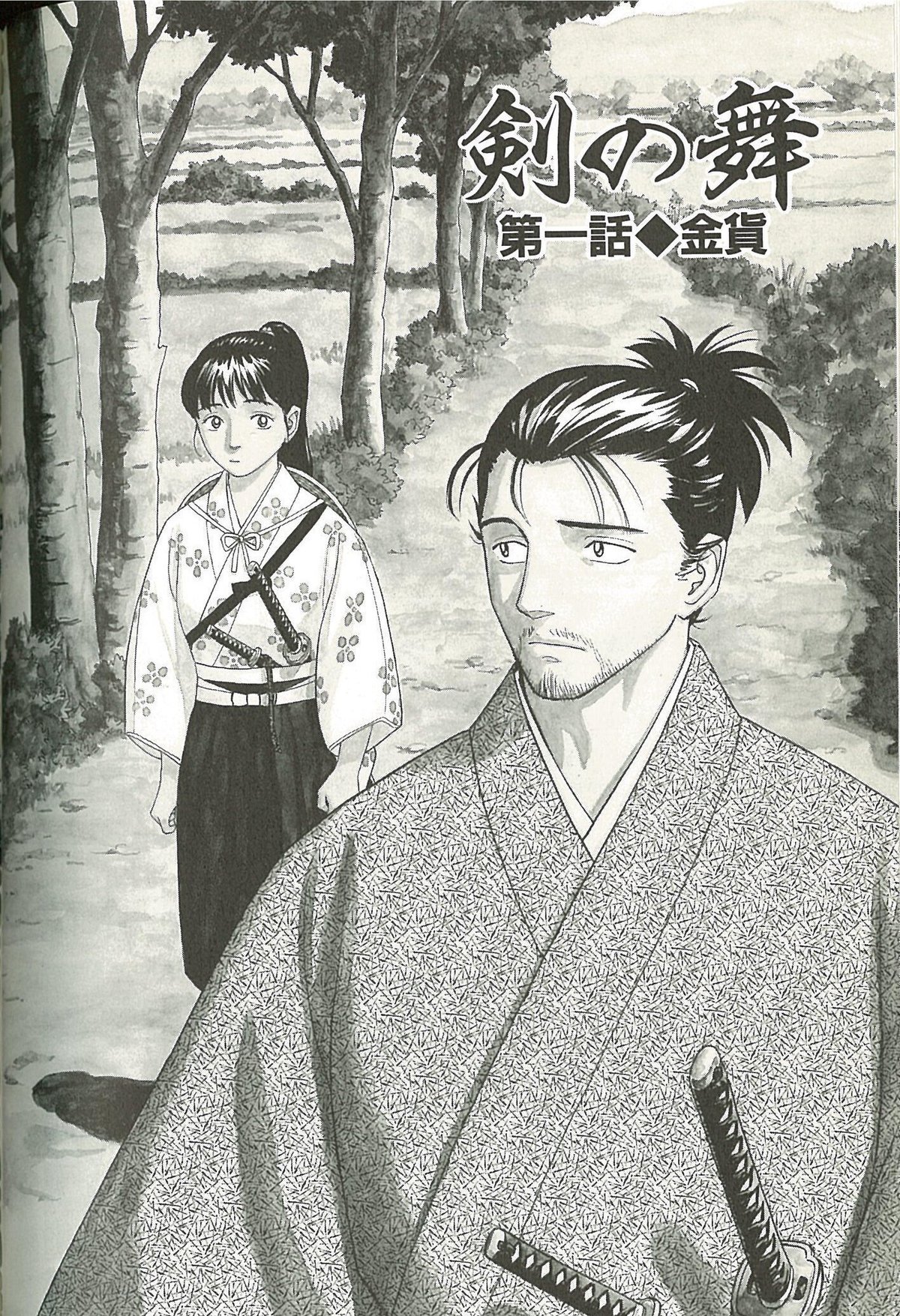 岩明均『雪の峠・剣の舞』戦国を描く歴史作品集｜gan-nosuke