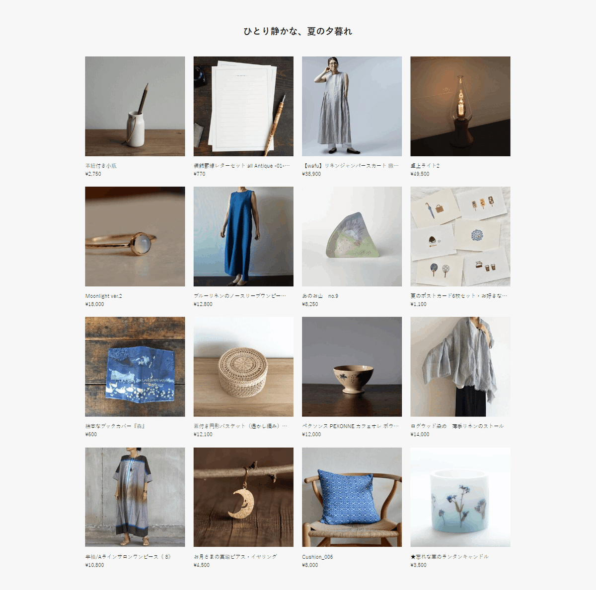 特集「夏の手仕事カタログ2023」｜バスケタル