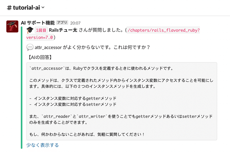🤖 社員研修 × AIサポートで効率的に学習｜YassLab 株式会社
