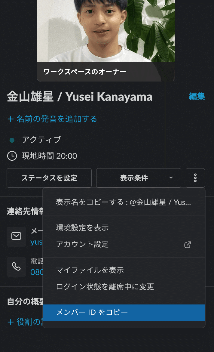 Googleフォームの回答をGASでSlackに飛ばして、請求書作成依頼フォームを作る｜金山 雄星 / Yusei Kanayama