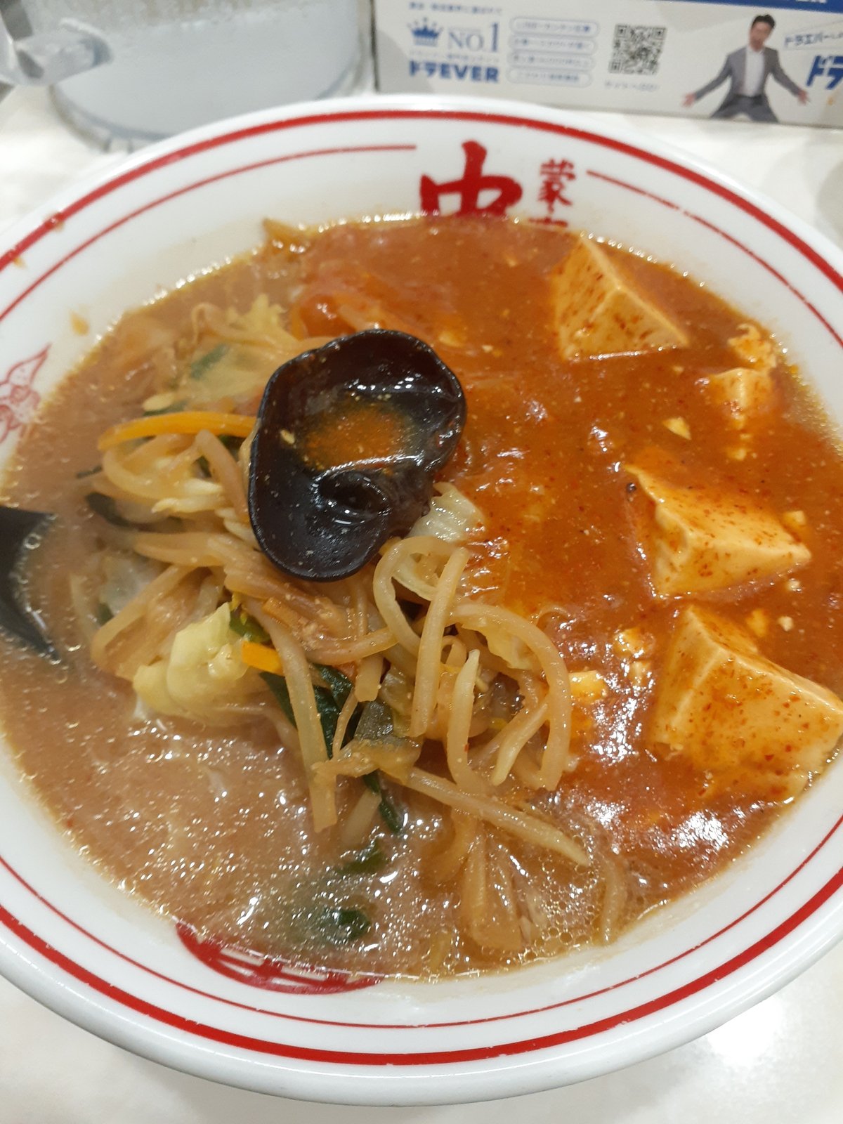 『蒙古タンメン』(塩分5.0g)｜guttyo