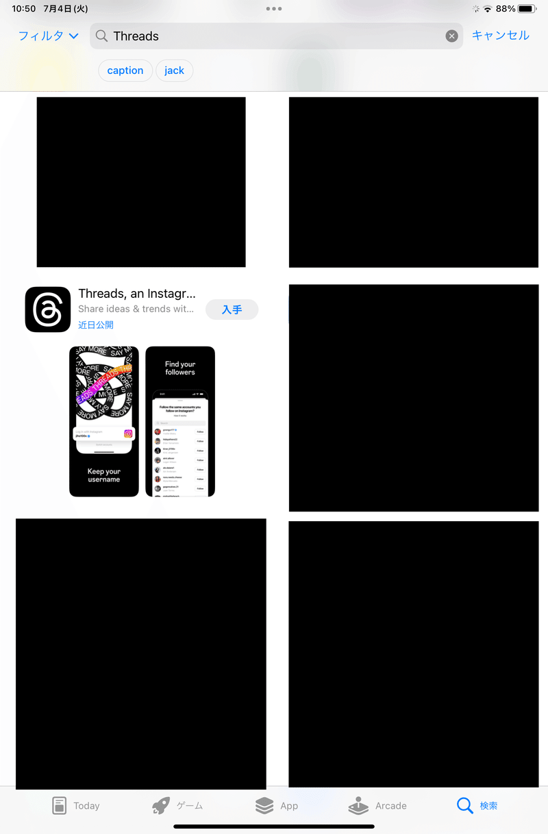 【SNS】meta社SNS「Threads」の始め方（2023年7月6日Ver）｜大葉さん