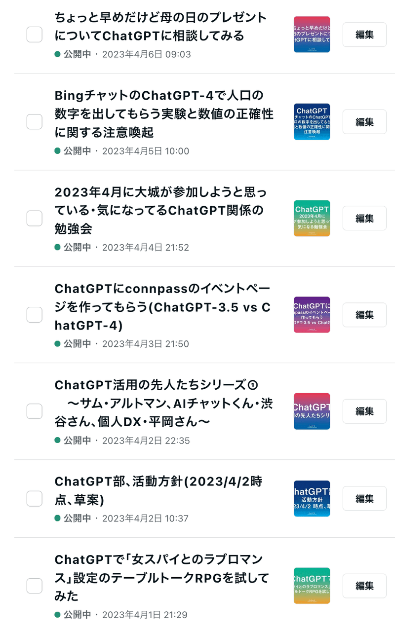 ChatGPT部のnote投稿が100日経過したのでちょっと振り返り(ChatGPT部, 大城)｜ChatGPT部 Produced by NOB DATA