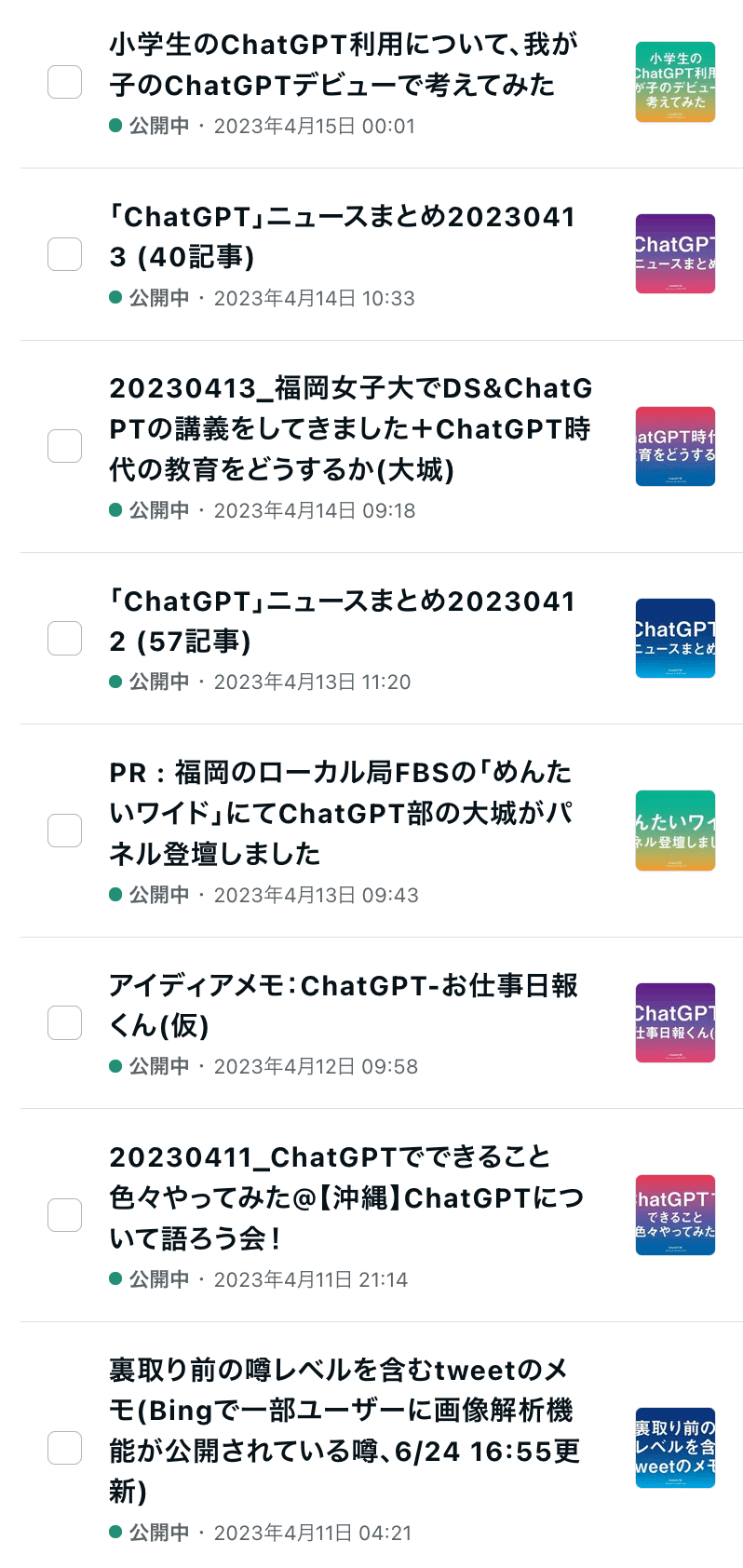 ChatGPT部のnote投稿が100日経過したのでちょっと振り返り(ChatGPT部, 大城)｜ChatGPT部 Produced by NOB DATA