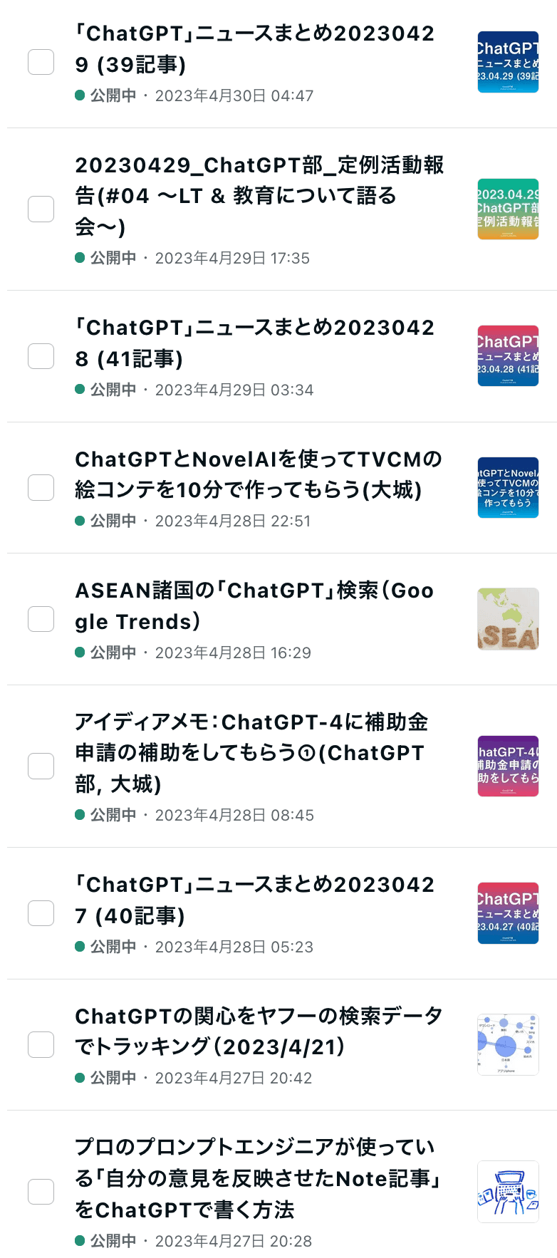 ChatGPT部のnote投稿が100日経過したのでちょっと振り返り(ChatGPT部, 大城)｜ChatGPT部 Produced by ...