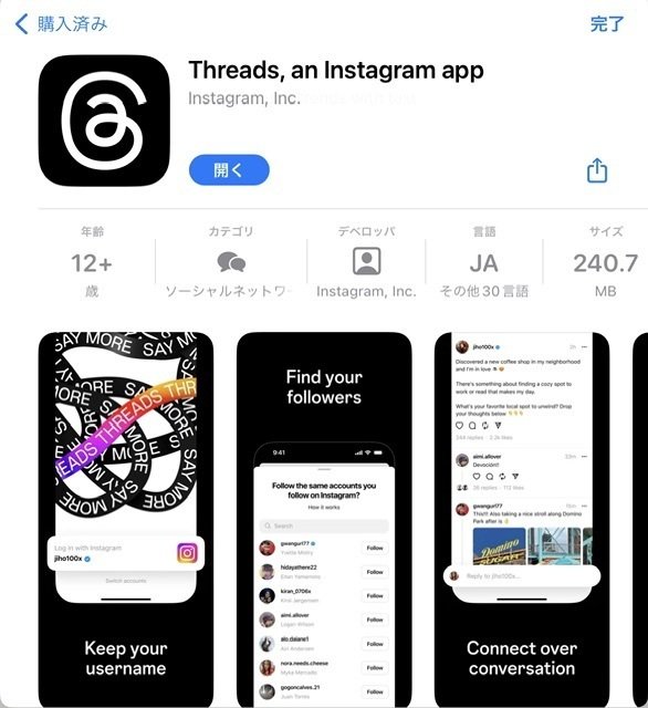 【速報】新型SNS『Thread(スレッズ)』の特徴と攻略法をAIに聞いた。【AIのお悩み相談ラボ 番外編 #8】｜AIのお悩み相談ラボ【人工知能の本気アドバイス】