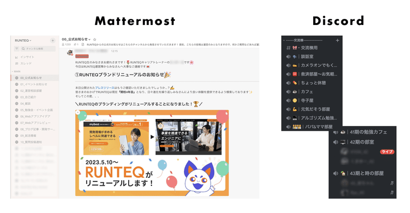 運営に聞いてみた！ 】 #RUNTEQここがすごい 〜コミュニティ編〜｜RUNTEQ 公式note