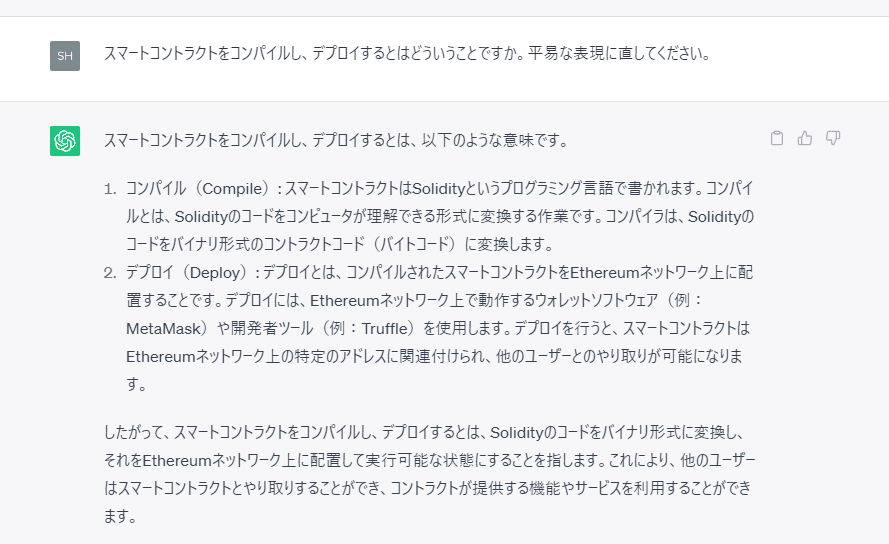 そうだ！ChatGPTで暗号資産をつくってみよう｜Fintertech株式会社