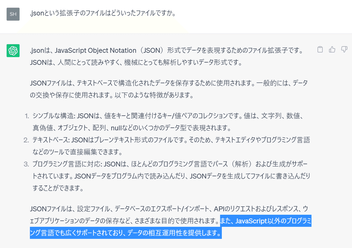そうだ！ChatGPTで暗号資産をつくってみよう｜Fintertech株式会社