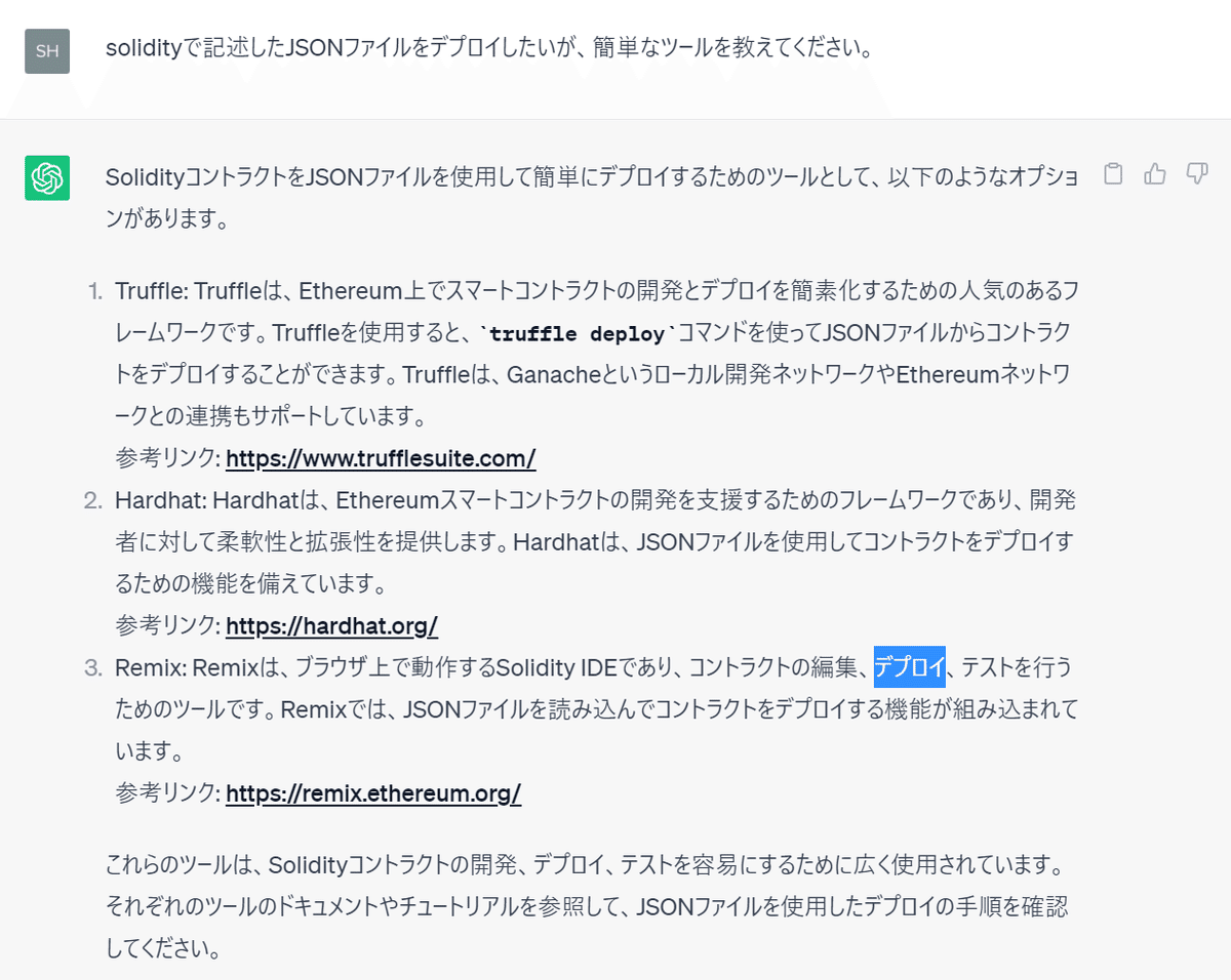 そうだ！ChatGPTで暗号資産をつくってみよう｜Fintertech株式会社