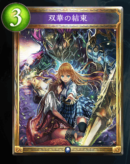 2Pickミスタルシアの英雄（HOR）環境概観｜toriger