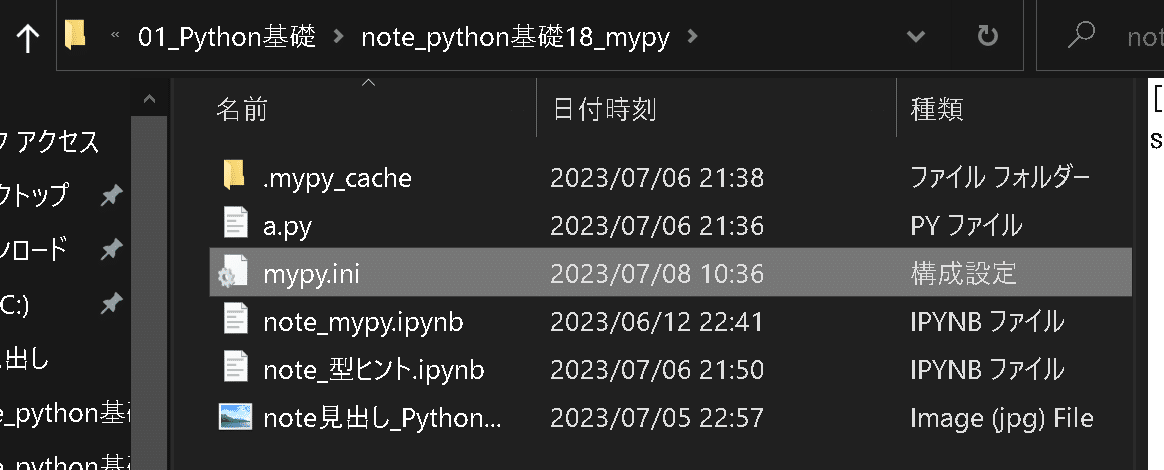 Python基礎18：静的型チェック(mypy)｜KIYO