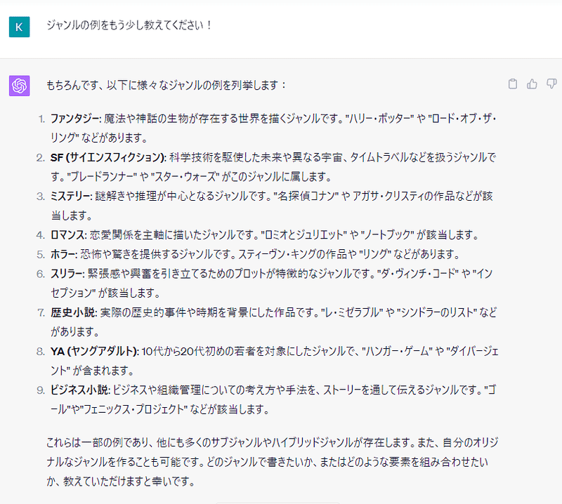 ChatGPT4.0：小説作成の手引き｜盛岡 聡