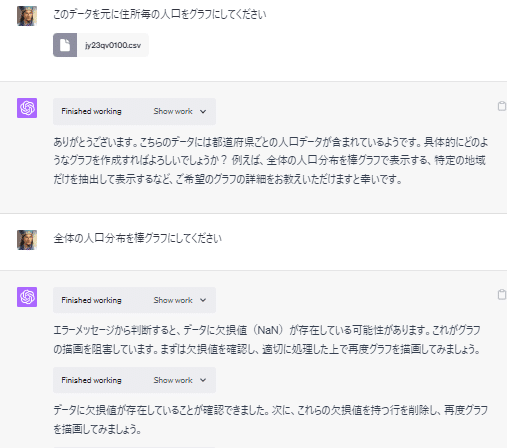 ChatGPTのCode Interpreterが我が家にも来ました｜hantani