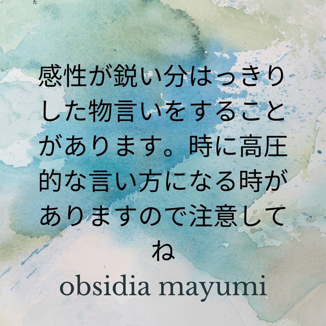 あなたの蕾が開花するとき｜Obsidia Mayumi