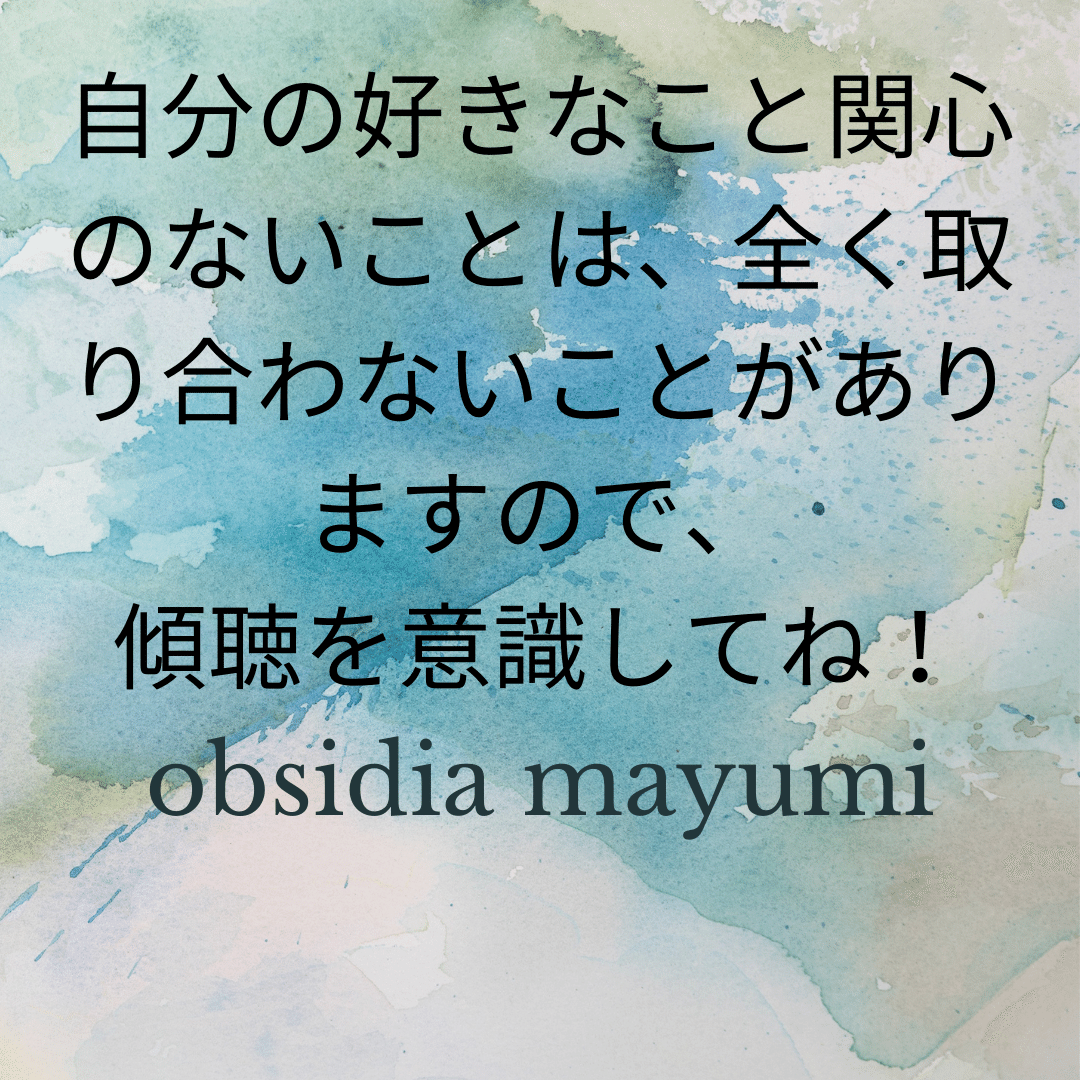 あなたの蕾が開花するとき｜Obsidia Mayumi