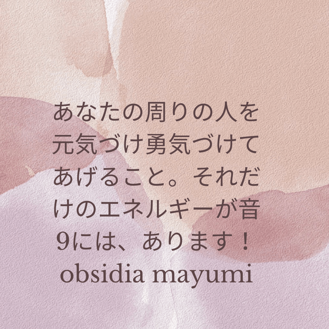 あなたの蕾が開花するとき｜Obsidia Mayumi