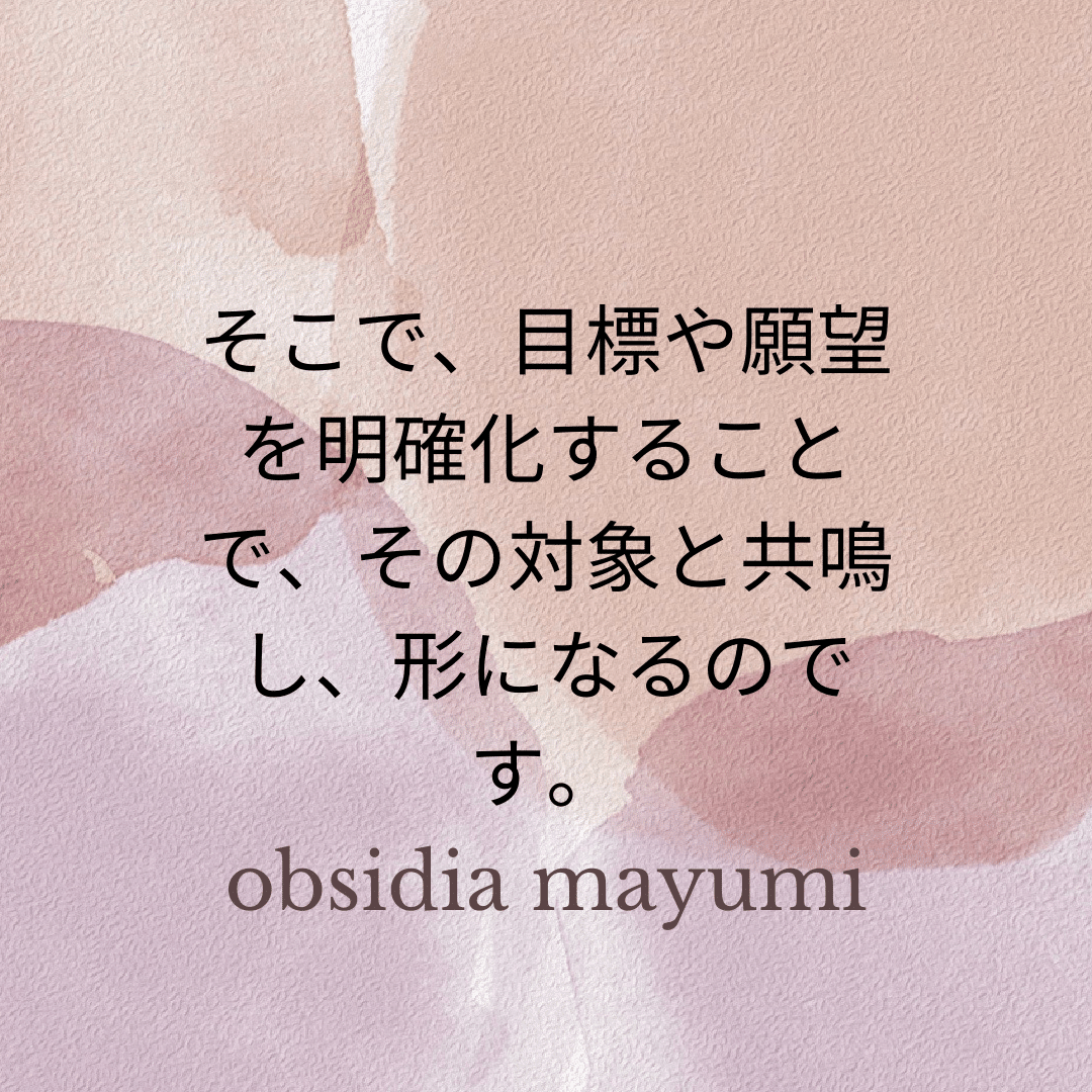 あなたの蕾が開花するとき｜Obsidia Mayumi