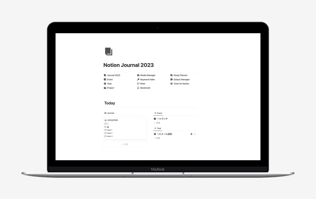 Notionを手帳化する！日・週・月のログをまとめるNotion Journal テンプレート（テンプレ10点＋おまけ）｜rie | 「今すぐ使えるNotion」書籍発売中