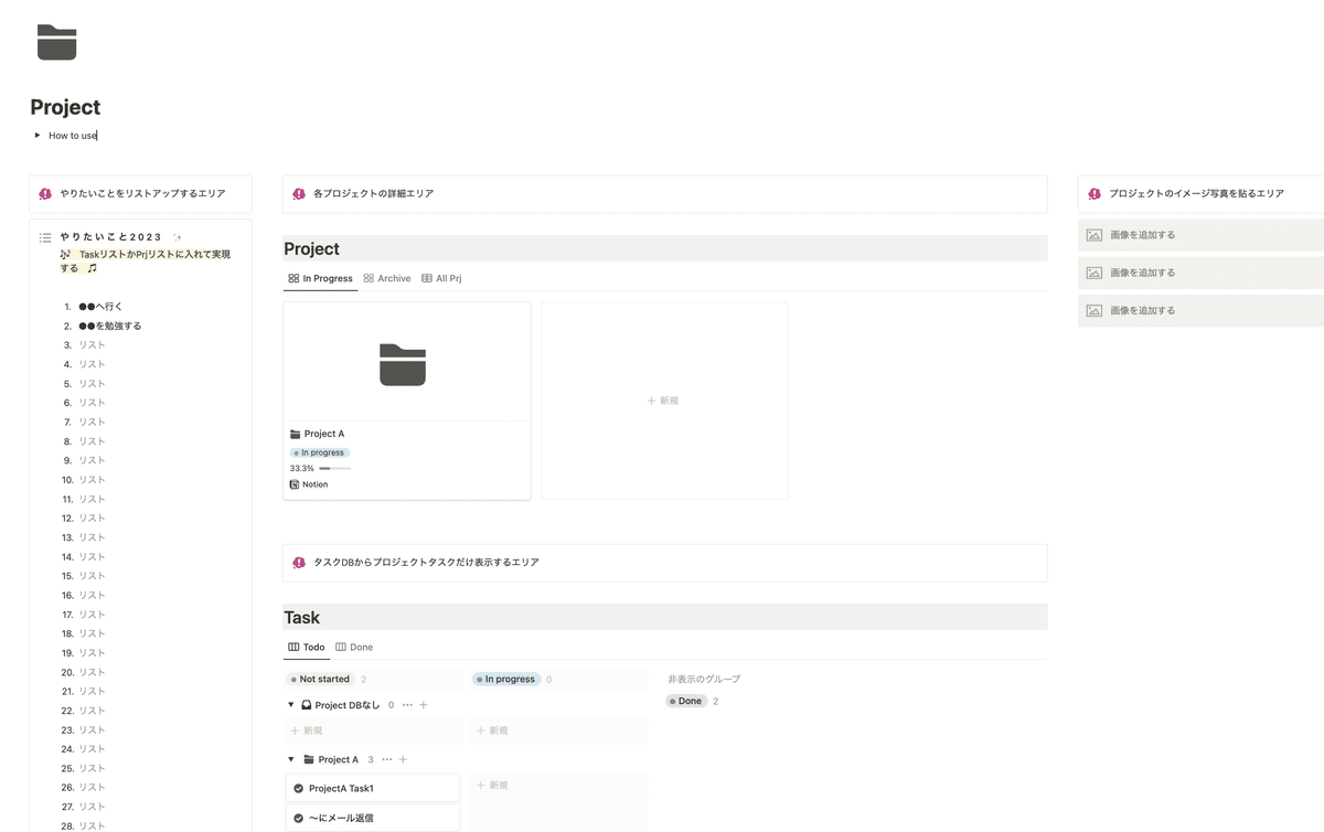 Notionを手帳化する！日・週・月のログをまとめるNotion Journal テンプレート（テンプレ10点＋おまけ）｜rie | 「今すぐ使えるNotion」書籍発売中
