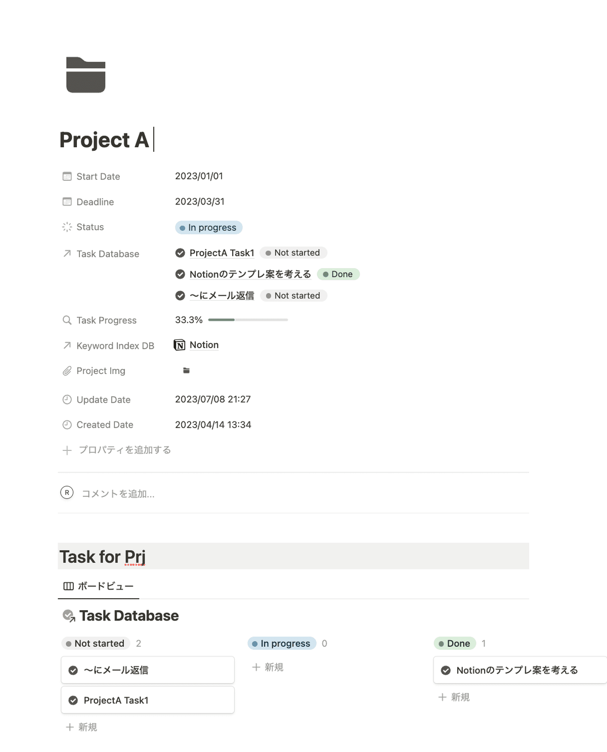 Notionを手帳化する！日・週・月のログをまとめるNotion Journal テンプレート（テンプレ10点＋おまけ）｜rie | 「今すぐ使えるNotion」書籍発売中