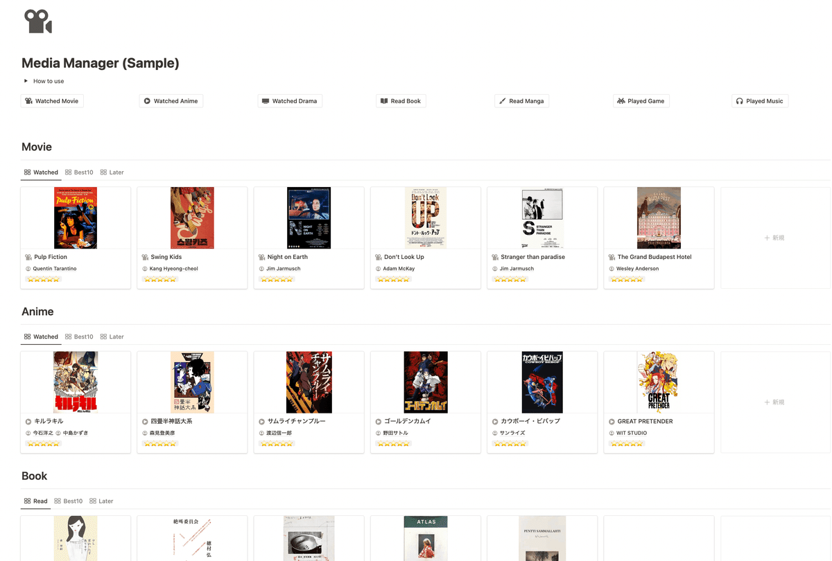 Notionを手帳化する！日・週・月のログをまとめるNotion Journal テンプレート（テンプレ10点＋おまけ）｜rie | 「今すぐ使えるNotion」書籍発売中