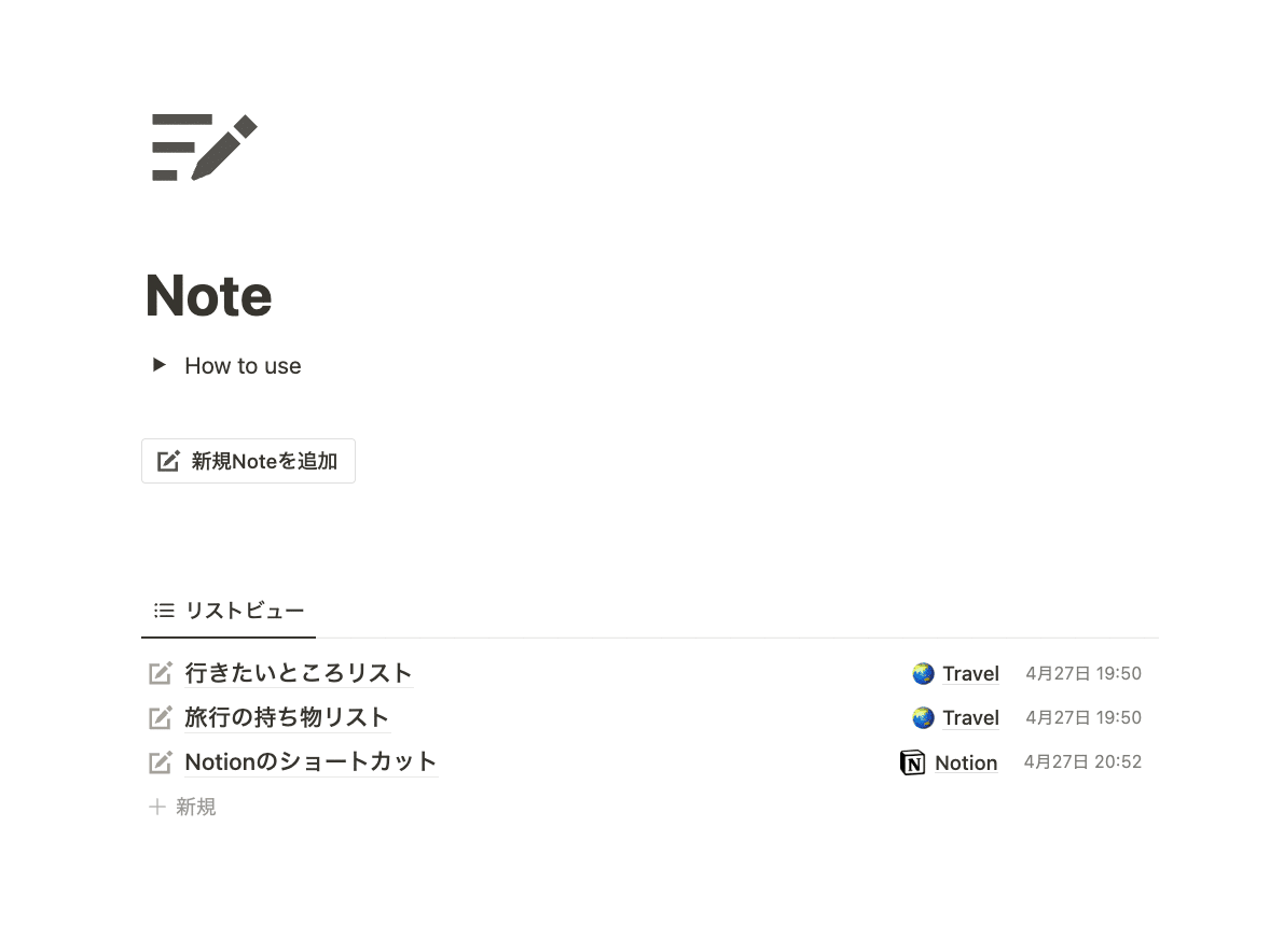 Notionを手帳化する！日・週・月のログをまとめるNotion Journal テンプレート（テンプレ10点＋おまけ）｜rie | 「今すぐ使えるNotion」書籍発売中