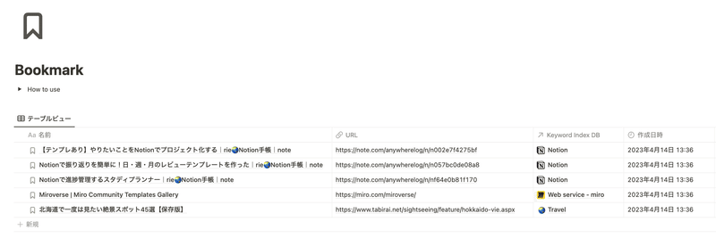 Notionを手帳化する！日・週・月のログをまとめるNotion Journal テンプレート（テンプレ10点＋おまけ）｜rie | Notion手帳