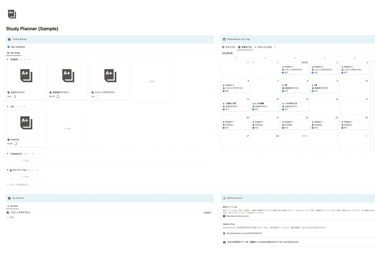 Notionを手帳化する！日・週・月のログをまとめるNotion Journal テンプレート（テンプレ10点＋おまけ）｜rie | 「今すぐ使えるNotion」書籍発売中
