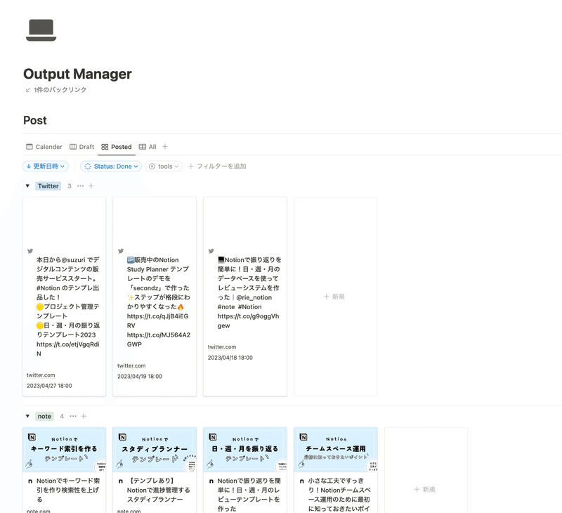 Notionを手帳化する！日・週・月のログをまとめるNotion Journal テンプレート（テンプレ10点＋おまけ）｜rie | Notion手帳