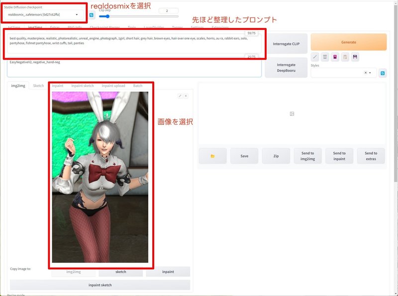 生成AIを活用してFFXIVスクリーンショットを高精細に加工する方法～写実風編～｜DenPaKousya - (電波公社)