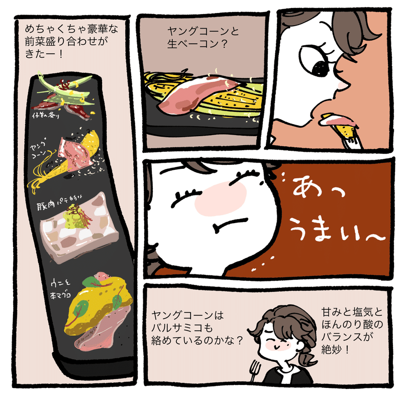 札幌美味しいお店探訪2023 和みの器N.｜nonaka