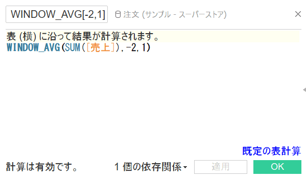 【Tableau】WINDOW関数｜Tabikyon