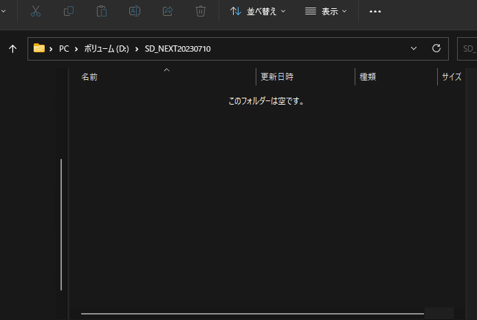 【SD.Next】の導入方法と所感【vladmandic/automatic】｜はかな鳥