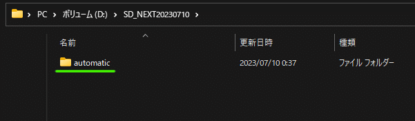 【SD.Next】の導入方法と所感【vladmandic/automatic】｜はかな鳥