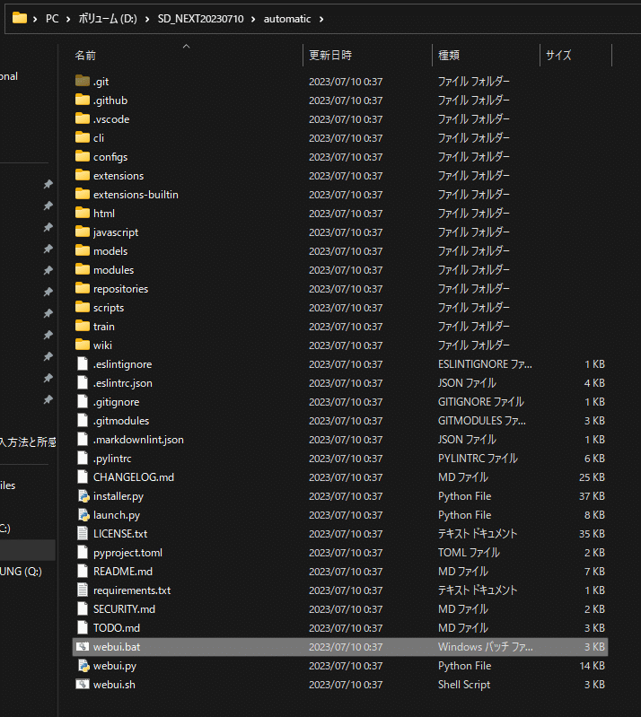【SD.Next】の導入方法と所感【vladmandic/automatic】｜はかな鳥