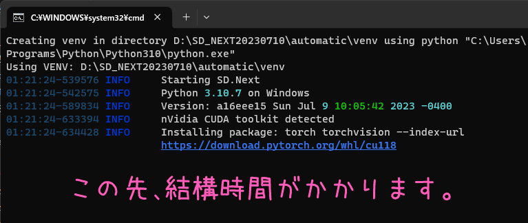 【SD.Next】の導入方法と所感【vladmandic/automatic】｜はかな鳥