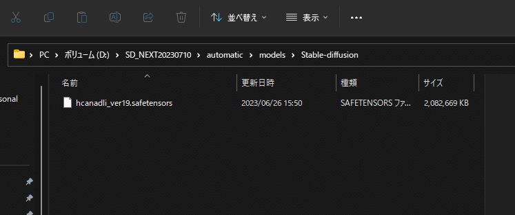 【SD.Next】の導入方法と所感【vladmandic/automatic】｜はかな鳥
