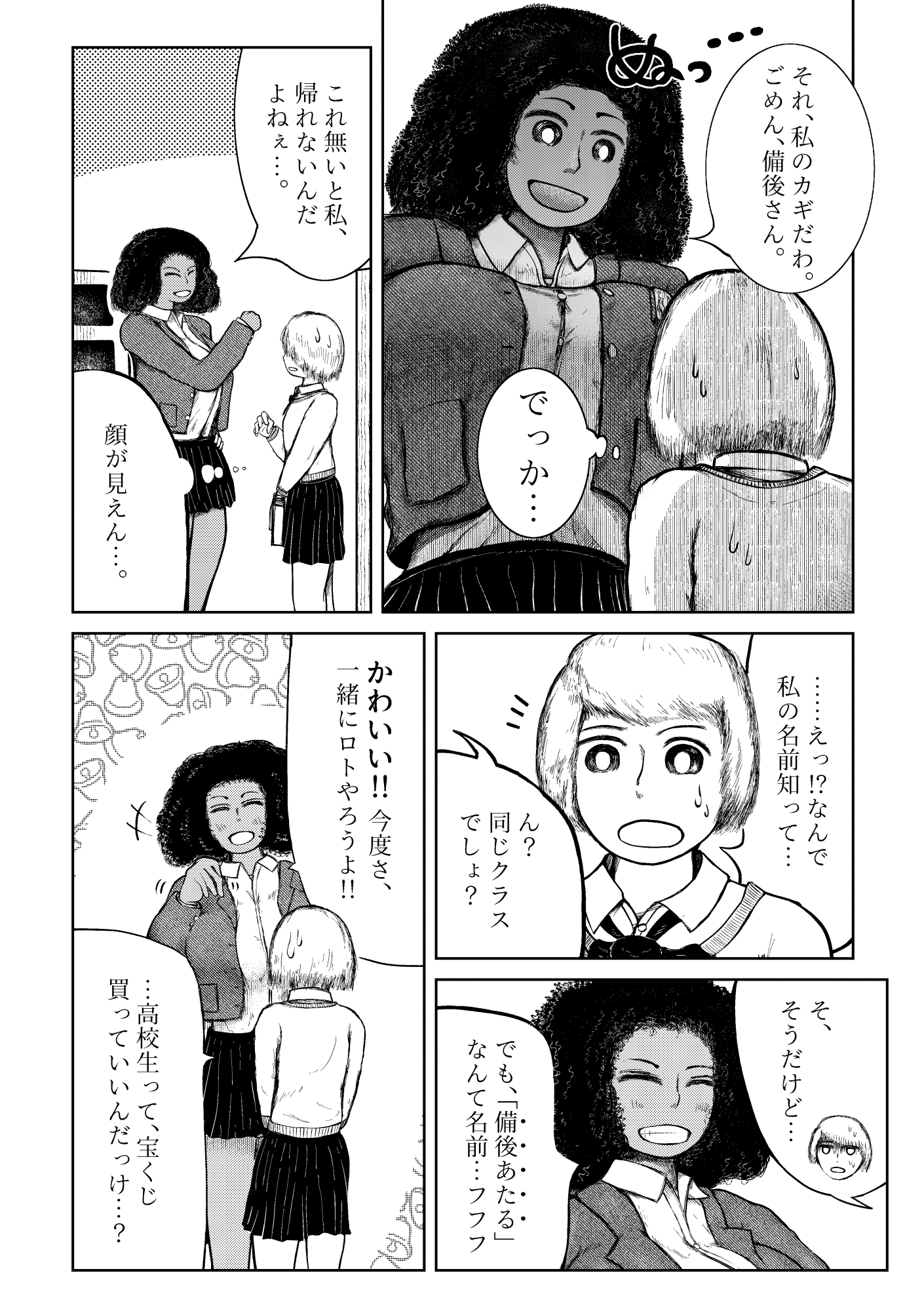 第三話｜路満【michi_mitsuru】